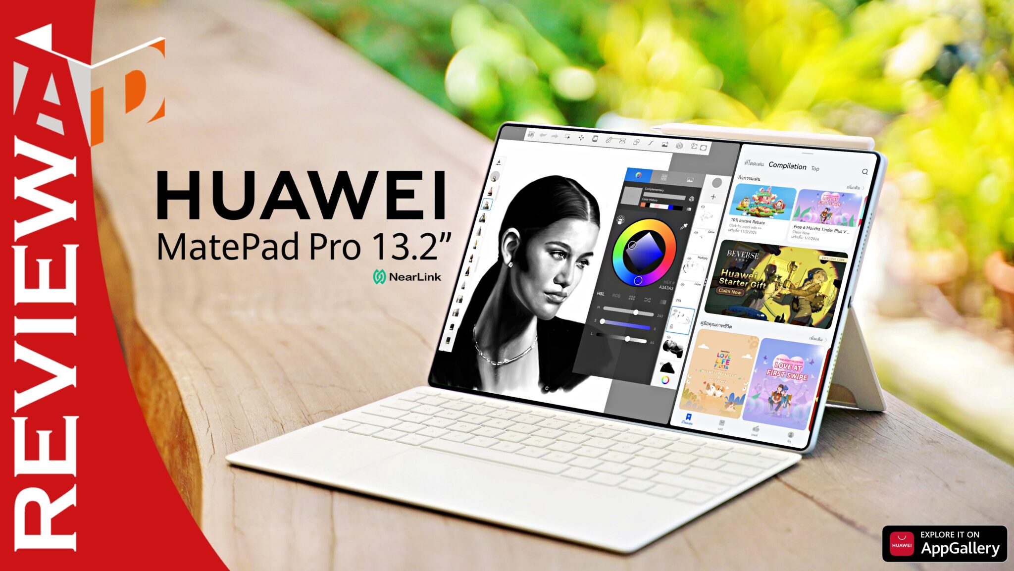 รีวิว HUAWEI MatePad Pro 13.2” แท็บเล็ตเพื่อการทำงานระดับโปร จอใหญ่ ...