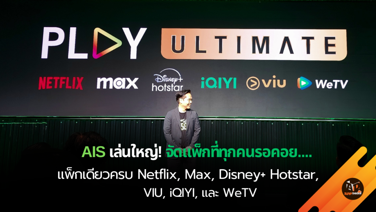 AIS เปิดตัวเครื่องมือเช็กภูมิคุ้มกันภัยไซเบอร์ครั้งแรกในไทย ชี้คนไทยเกินครึ่งขาดทักษะความปลอดภัย ...