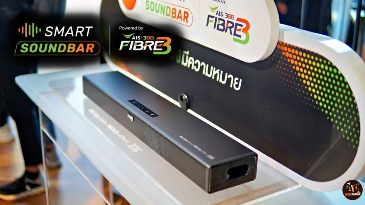 AIS3BB FIBRE 3 เปิดตัว SMART SOUNDBAR ลำโพงอัจฉริยะ Android TV ความ ...