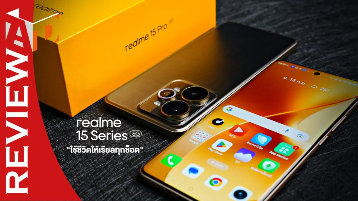 รีวิว realme 15 Series ชิปแรง แบต 7000mAh และกล้อง 50MP ทุกเลนส์